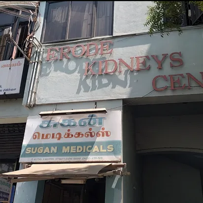 List of Best Urology Hospitals in Erode - 2024 Find Hospitals Near me | Bajaj Finserv Health